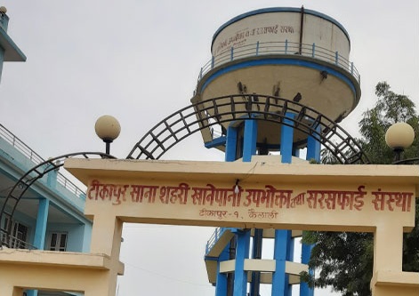 टीकापुरमा खानेपानीको पैसा हिनामिना - Morning Bell